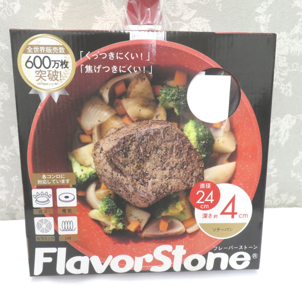 フレーバーストーン 調理器具 Flavor Stone ソテーパン ガラス蓋 2点セット フライパン 24cm レッド ガス火可 IH可 未 ...